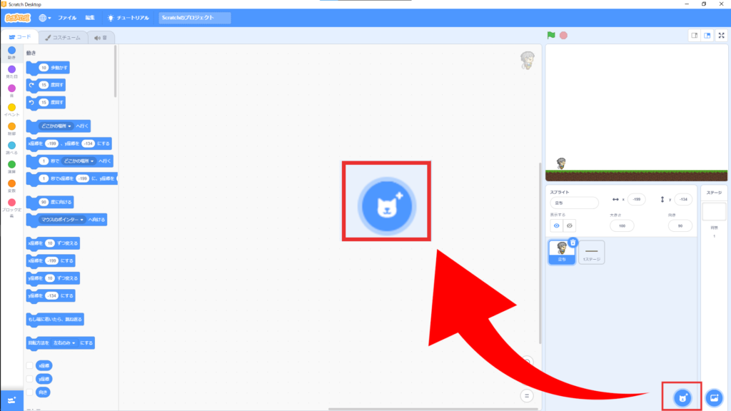 001-102-Scratch-sprite-icon-1 | プログラミングスクールADVANCE(アドバンス)