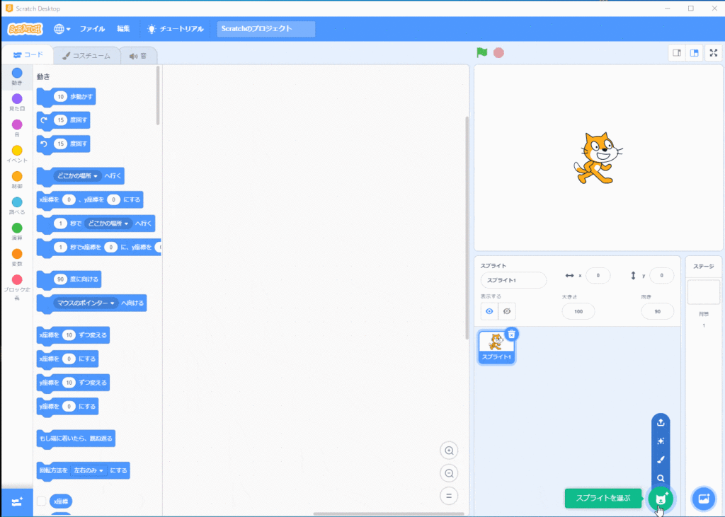001-104-Scratch-sprite-add-icon-2 | プログラミングスクールADVANCE(アドバンス)