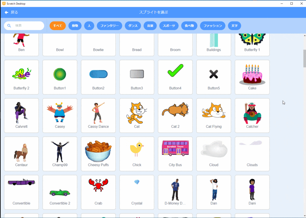 001-105-Scratch-sprite-add-1 | プログラミングスクールADVANCE(アドバンス)