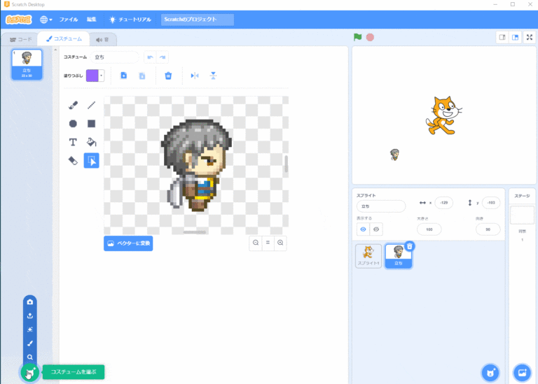 001-303-Scratch-sprite-costume-add-1 | プログラミングスクールADVANCE(アドバンス)