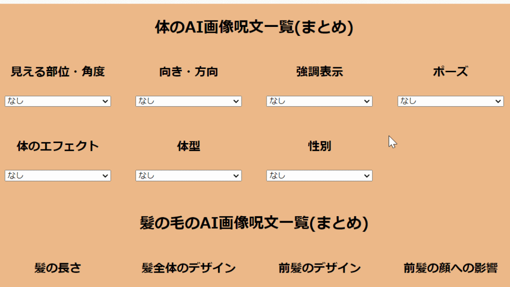 AI-image-generator-explain_001_0 | プログラミングスクールADVANCE(アドバンス)