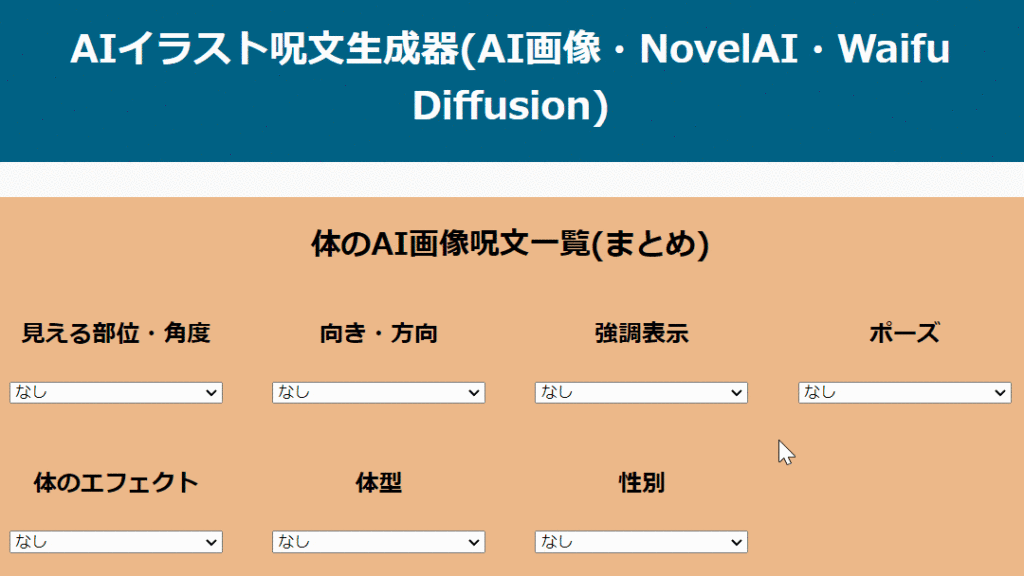 AI-image-generator-explain_004-1 | プログラミングスクールADVANCE(アドバンス)