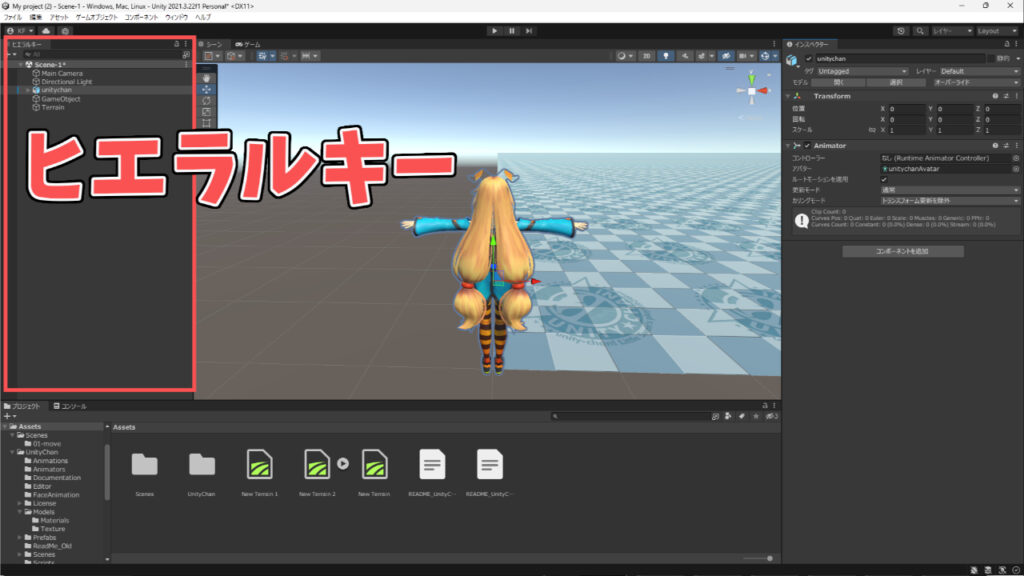unity-editor-hierarchy | プログラミングスクールADVANCE(アドバンス)