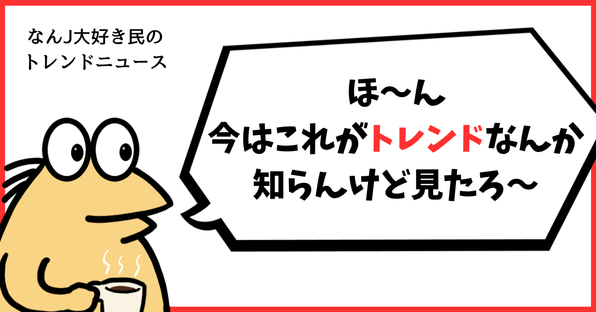 感涙！26年越しの夢が叶う！水戸ホーリーホックがJ2優勝&J1昇格を掴んだ奇跡の瞬間！ - なんJ大好き民のトレンドニュース